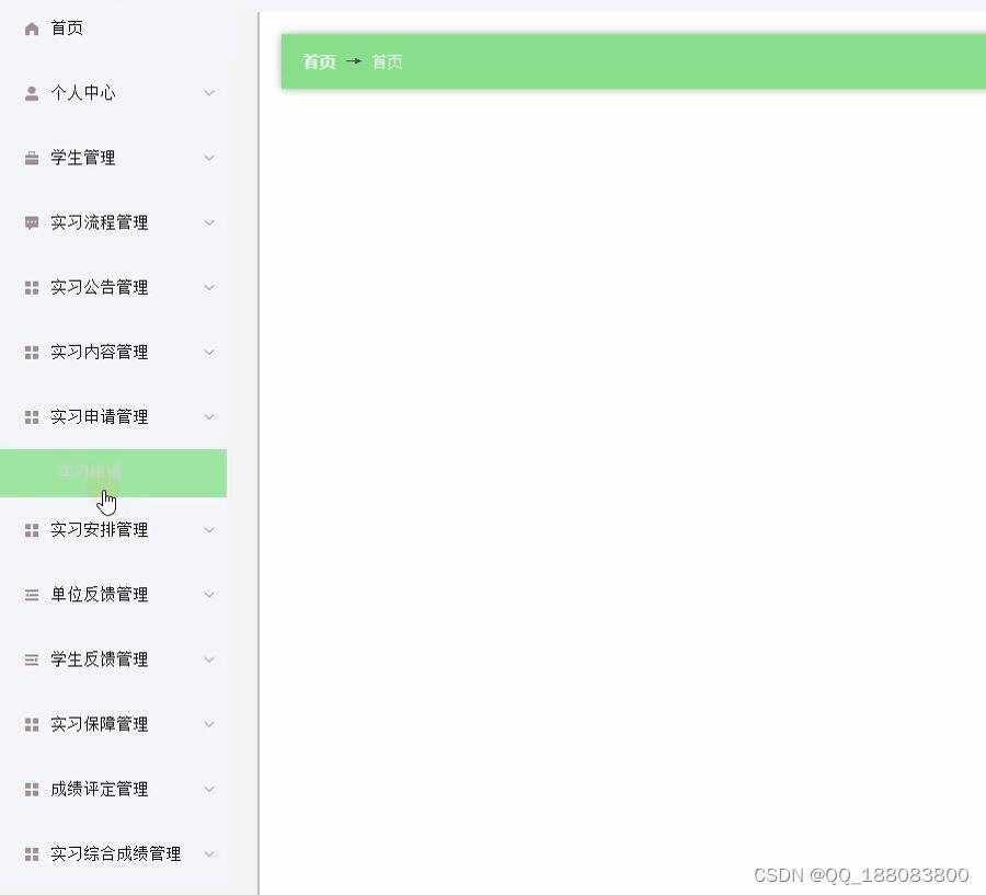 Node Js Vue学生实习管理系统k78s8 Csdn博客