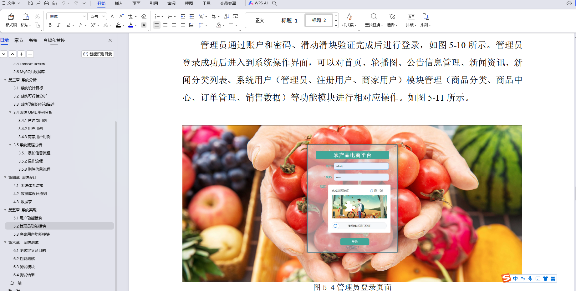 基于javaspringbootvue前后端分离农产品电商平台设计和实现农产品电商平台java后端开发 Csdn博客