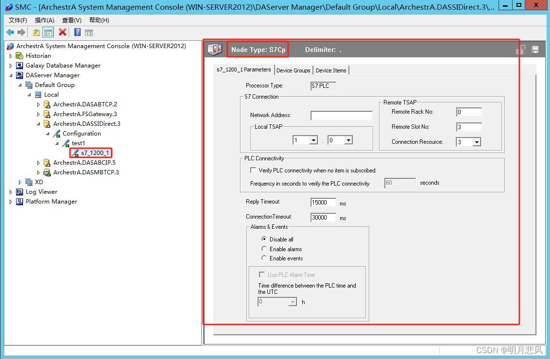 工业组态软件Intouch（单机版）入门{第三篇}_dassidirect-CSDN博客