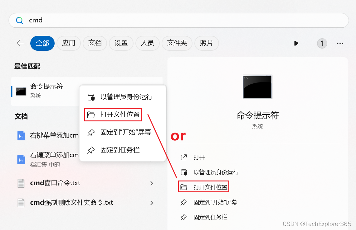 鼠标右键添加自定义Cmd与Powershell【最全 最详细 含图标Icon】_鼠标右键powershell-CSDN博客
