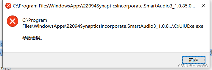 【BGM】报错：C:Program Files WindowsApps 22094Synapticslncorporate.SmartAudio3 1.0.8... CxUIUExe.exe ...