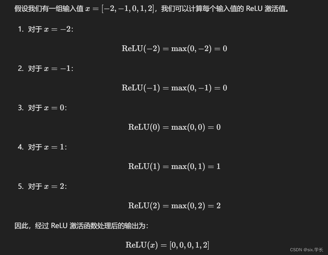 ReLU（Rectified Linear Unit）函数（纯小白）_relu(rectified linear unit)激活函数-CSDN博客