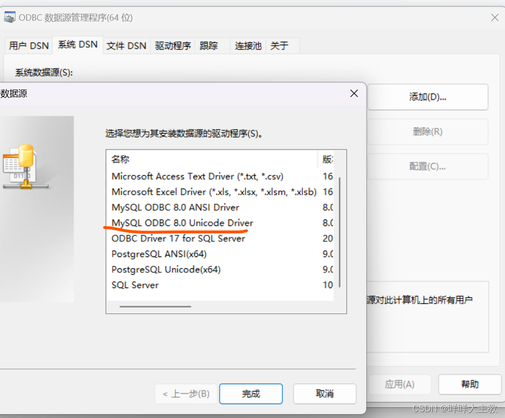 在VS2022上通过ODBC可视化管理MYSQL数据库表中的元素_vs 2022 dbml-CSDN博客