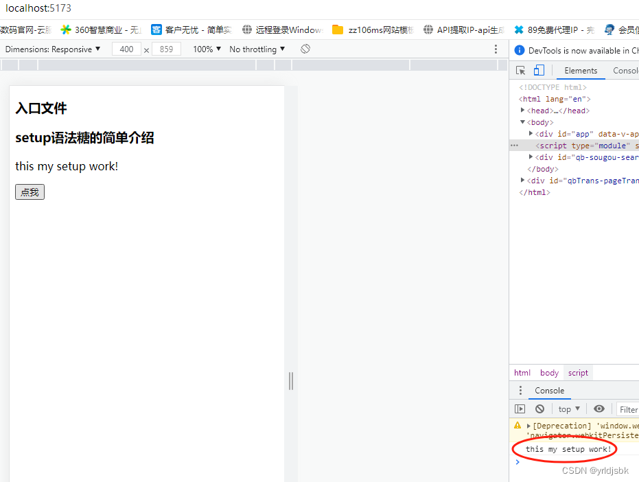 Vue3前端开发了解一下何谓setup语法糖前段vue的setup Csdn博客