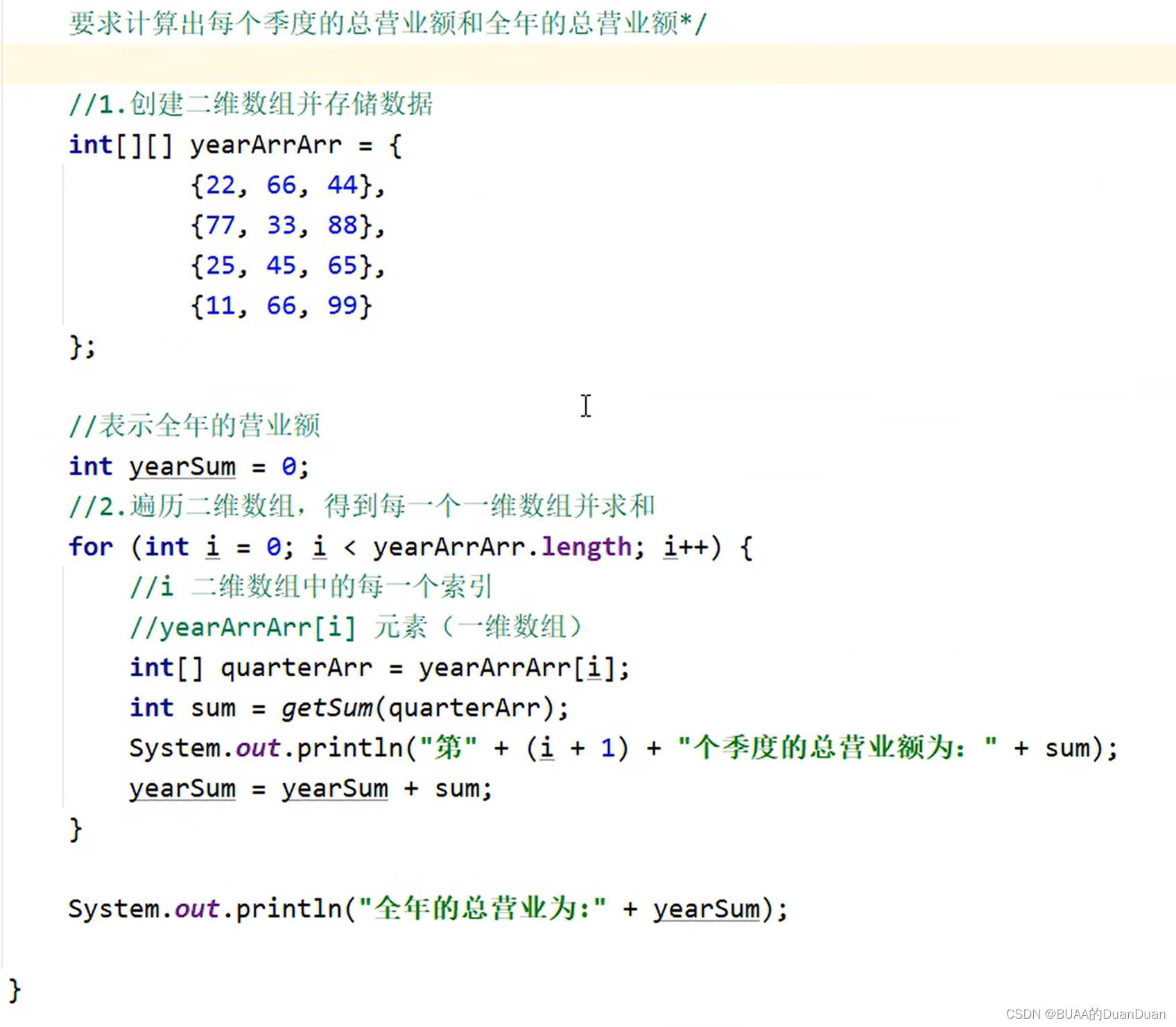 黑马Java0基础课程学习记录第八天（p74-p80）-4.15-CSDN博客