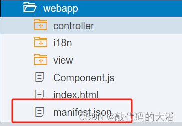 Fiori学习：（5）manifest.json---application的描述符号_fiori manifest-CSDN博客