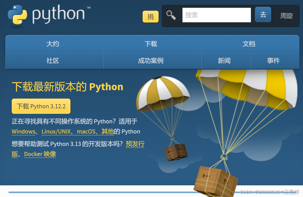 20231304 2023-2024-2 《Python程序设计》实验一报告-CSDN博客