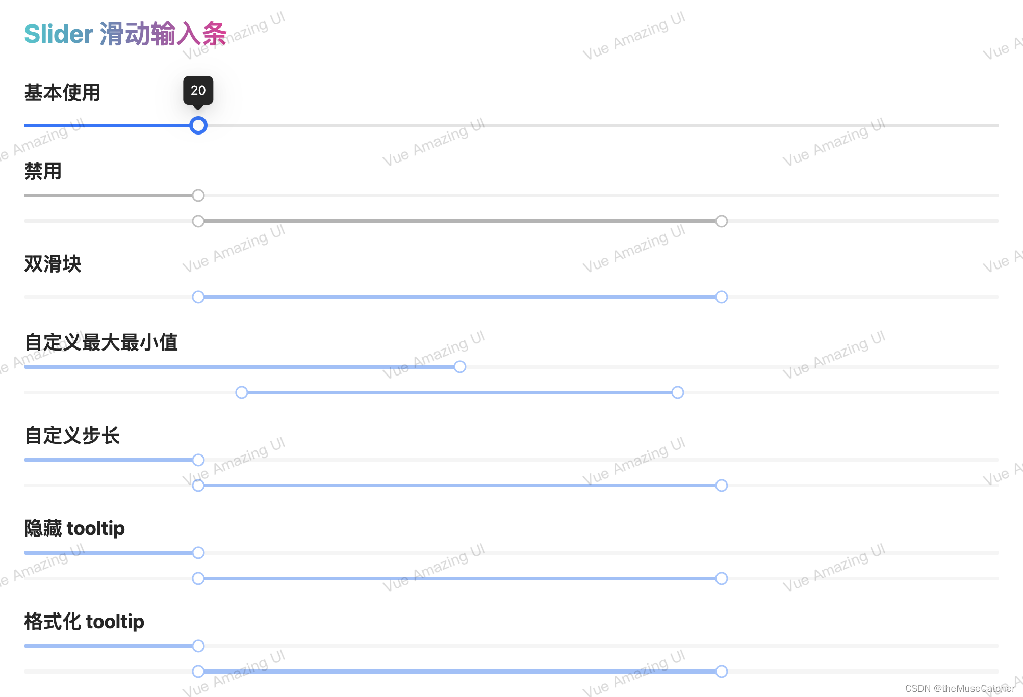 Vue3滑动输入条(slider)vue Slider Csdn博客 5844
