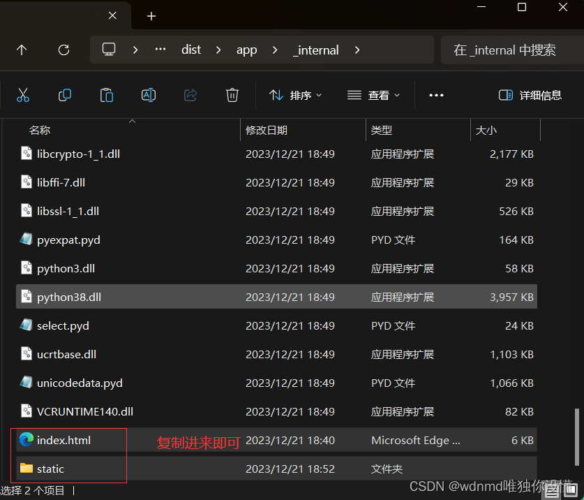 Tkinter+Flask+ThreeJS项目使用PyInstaller打包，做一个简简单单的表白程序！_tkinter flask-CSDN博客