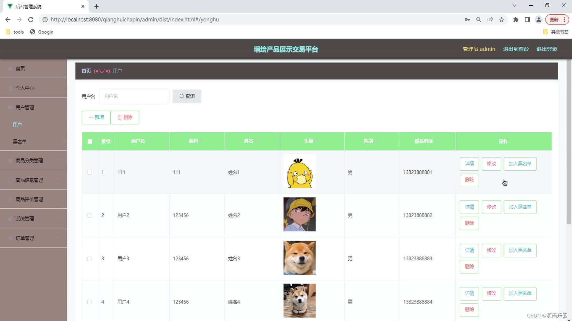 基于springbootmysqlvue的墙绘产品展示交易系统平台附论文 Csdn博客 