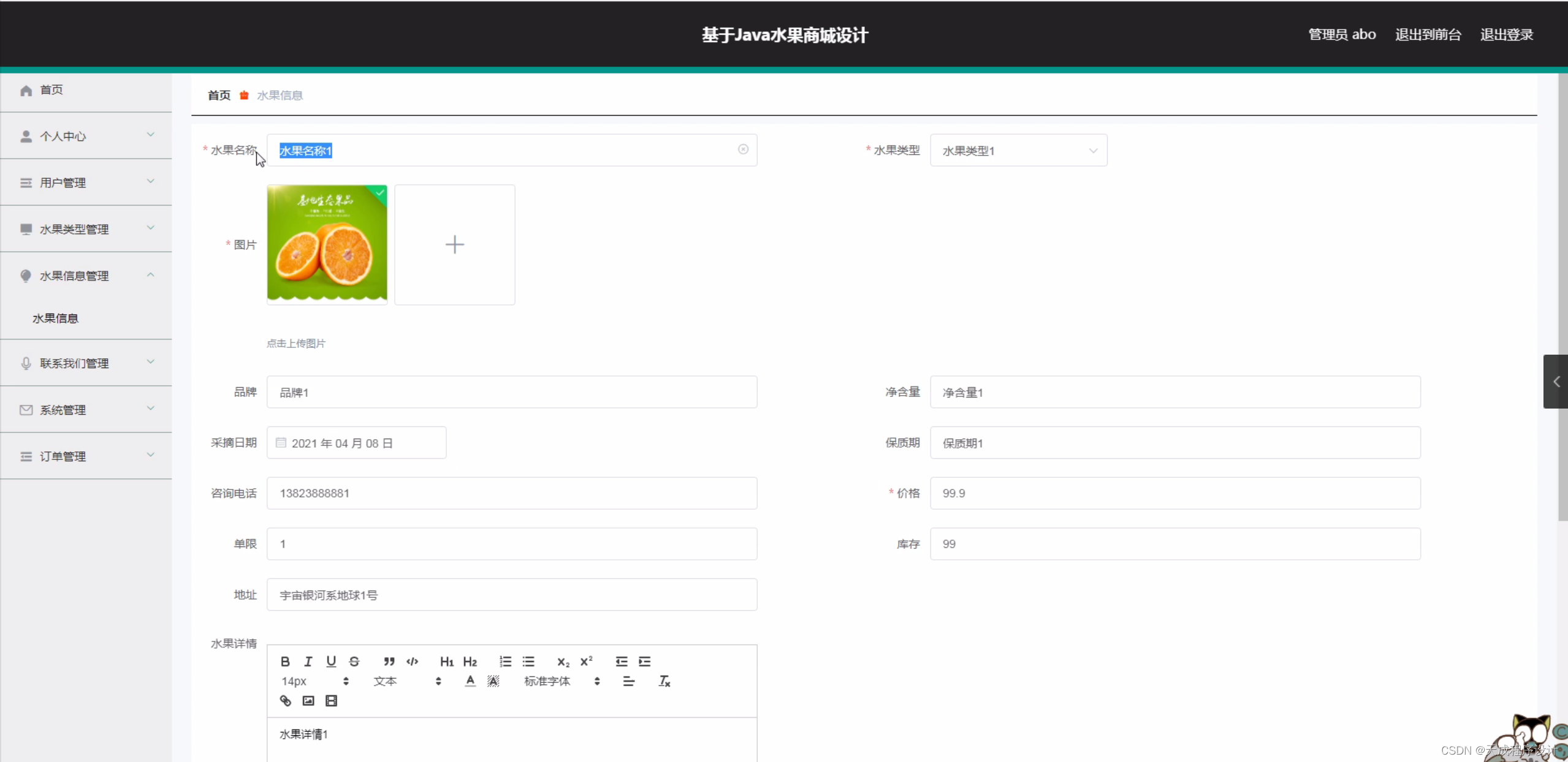 Java基于java水果商城设计源码mysql文档java Web水果购物商城课程设计 Csdn博客