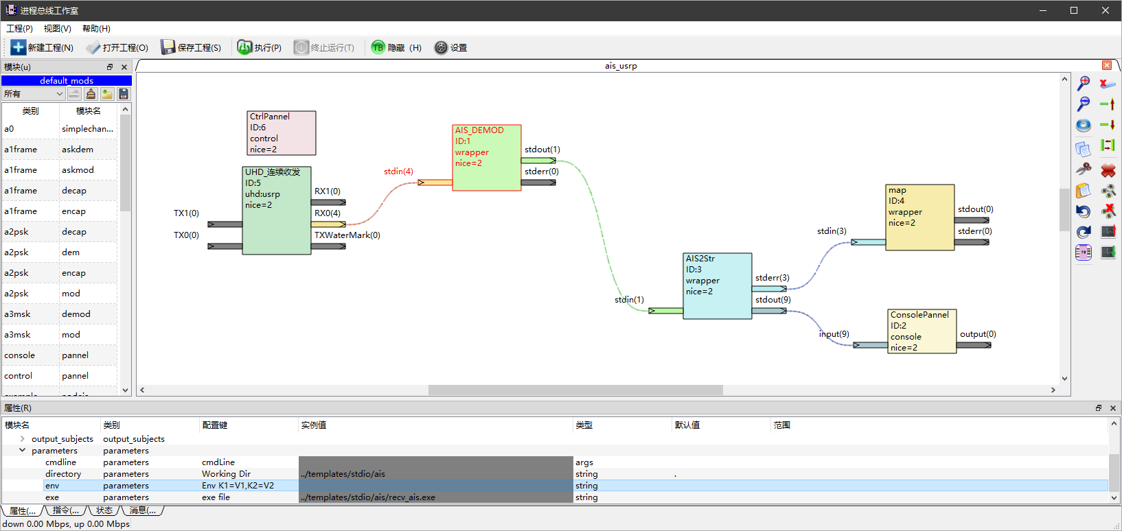 使用RTL-SDR及USRP B210在业余软件无线电平台taskBus绘制船舶AIS广播_libais-CSDN博客