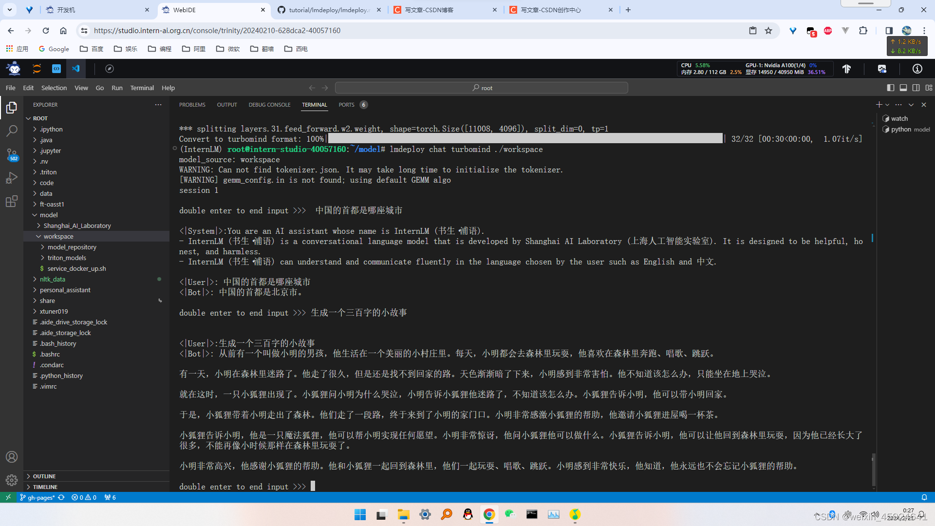 LMDeploy 的量化和部署-CSDN博客