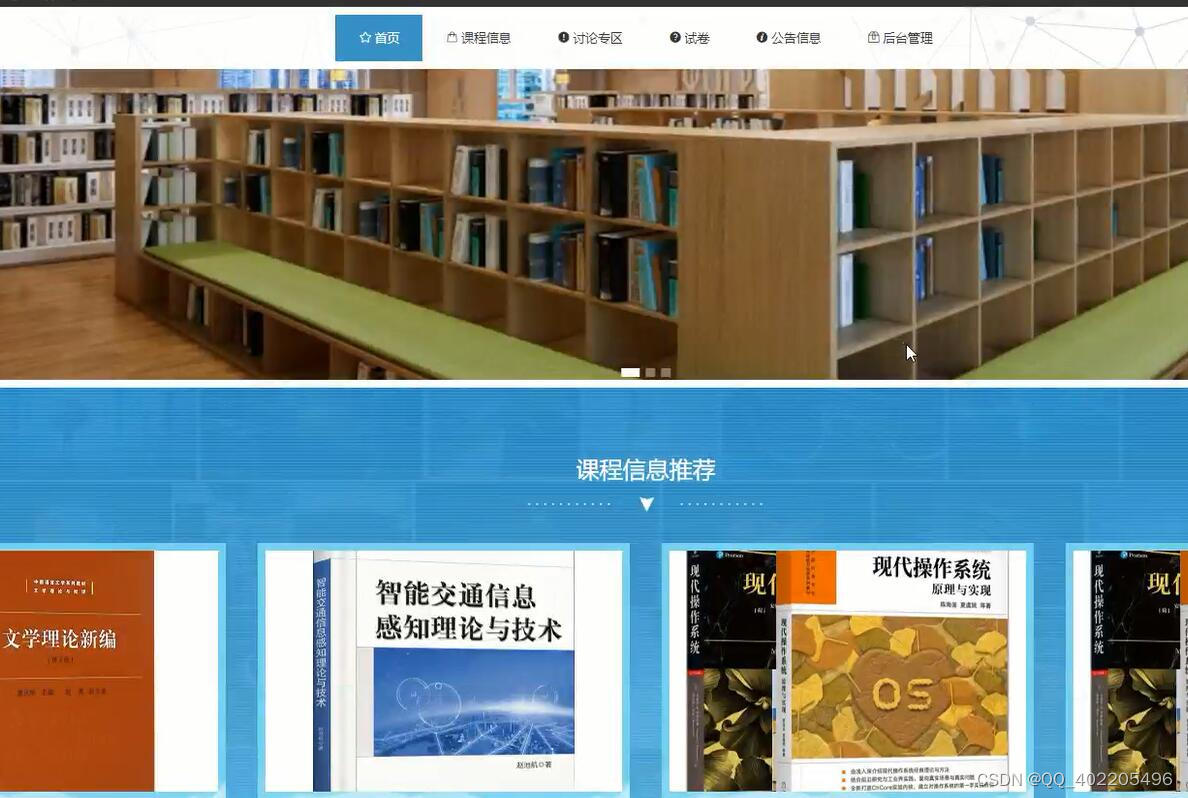 Springboot基于vue框架的在线教育系统5b19g Csdn博客