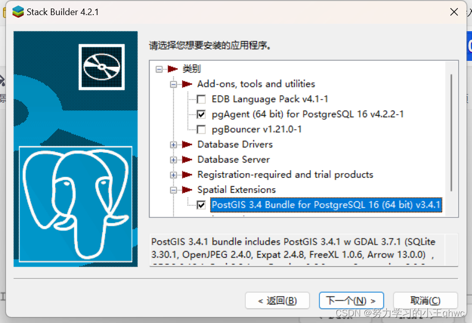 如何下载postgresql数据库，并导入backup文件，加载backup文件中带有空间信息的数据postgrel数据库下载 Csdn博客