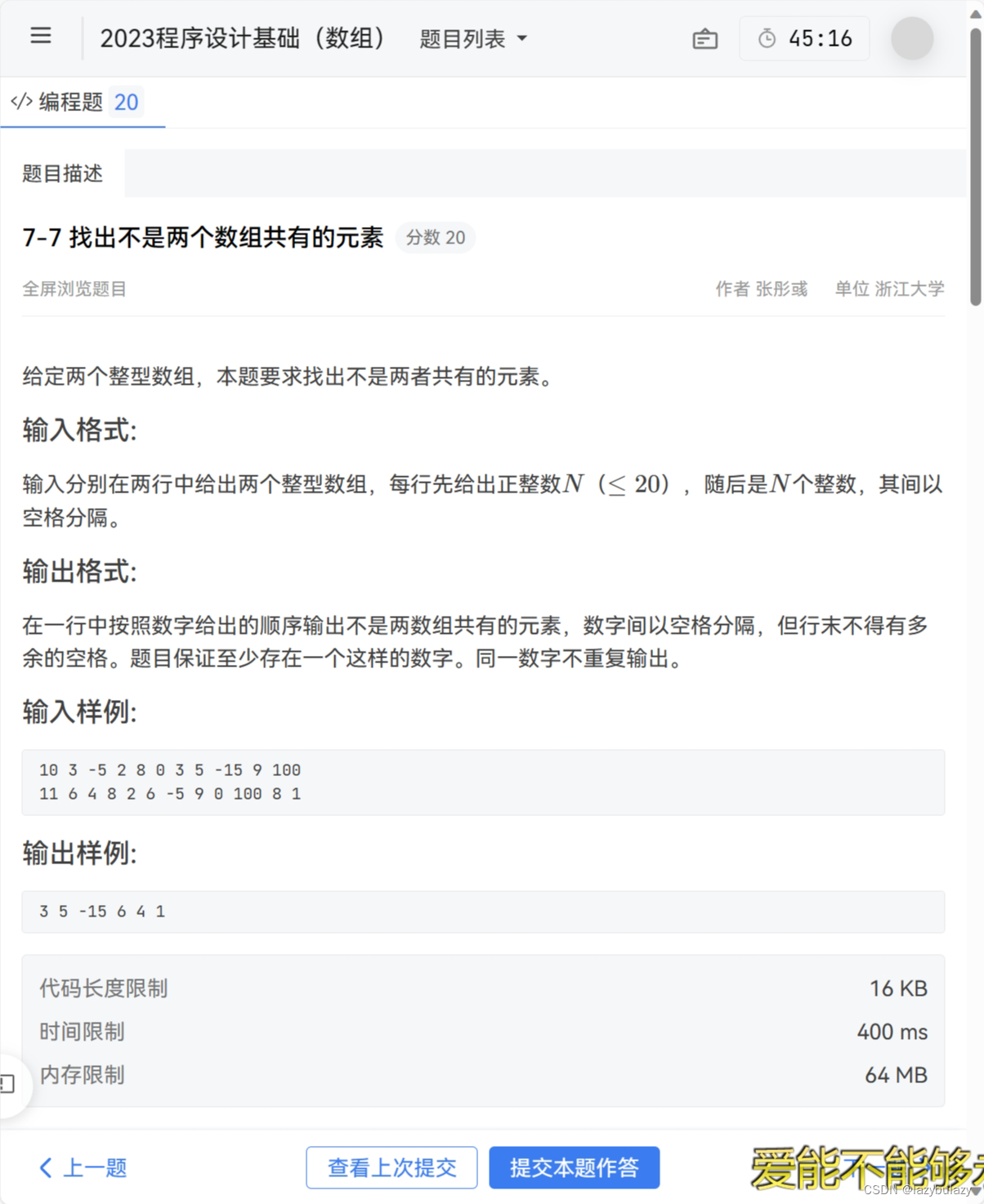 这是一个问题 Csdn博客