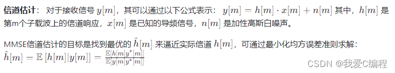 m基于OFDM+QPSK和LDPC编译码以及MMSE信道估计的无线图像传输matlab仿真,输出误码率,并用图片进行测试_matlab实现信道检测-CSDN博客