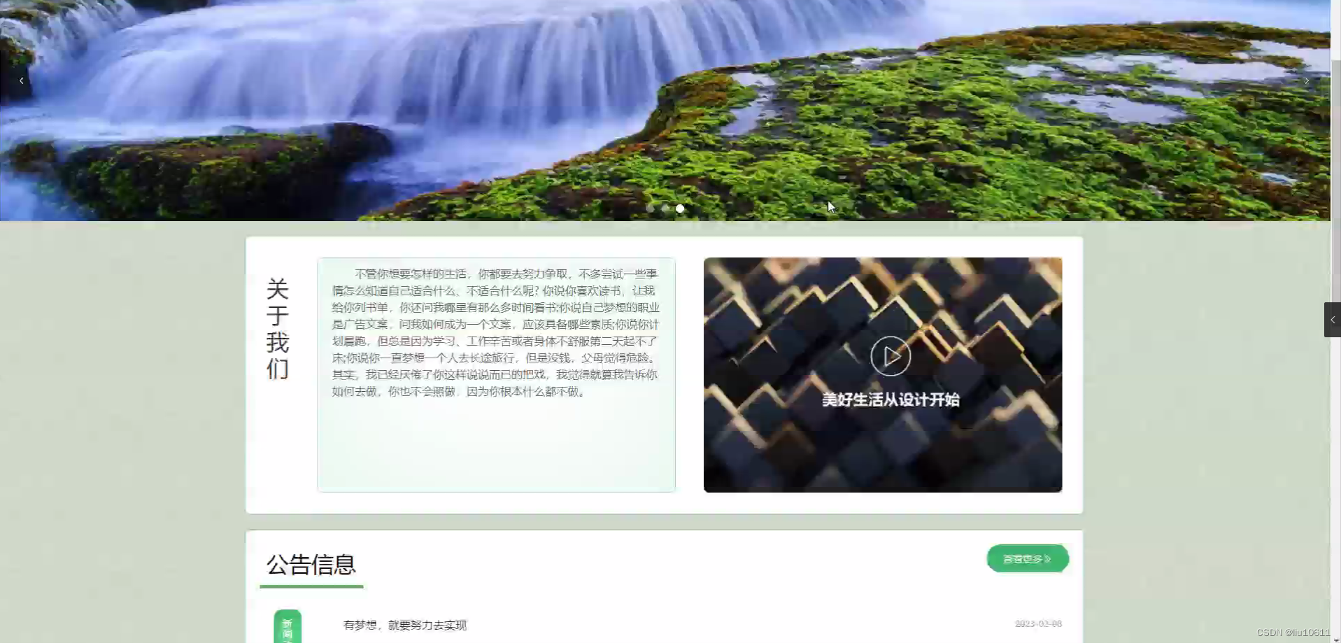 基于java的校园信息共享平台的设计与实现源码开题怎样运用java作为开发语言做一个校园信息服务平台的架构设计 Csdn博客 