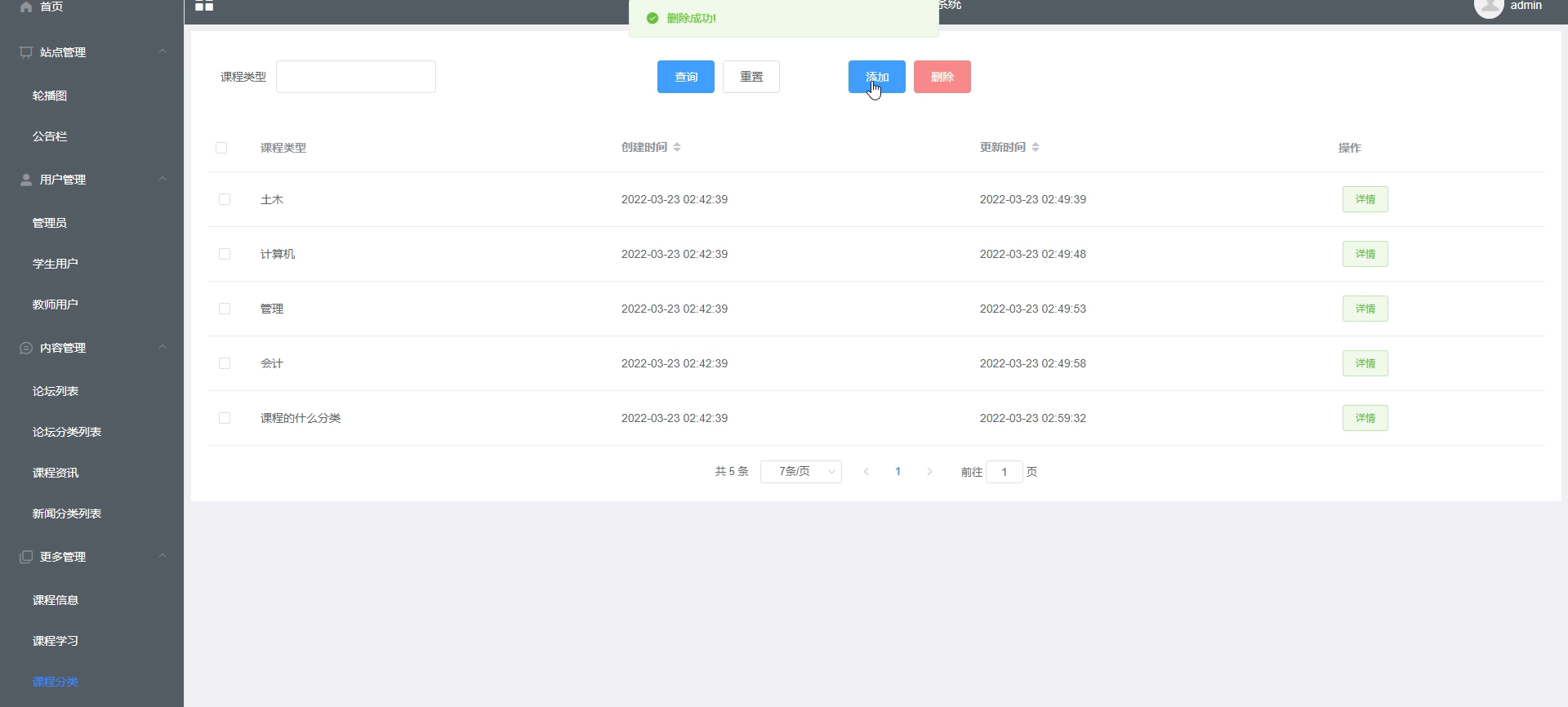 基于springbootvue个性化课程推荐系统设计和实现源码lw部署讲解个性化选课推荐系统 Csdn博客 