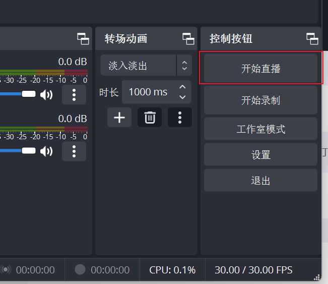【obs】手把手教你通过OBS进行Bilibili直播_obs直播b站-CSDN博客