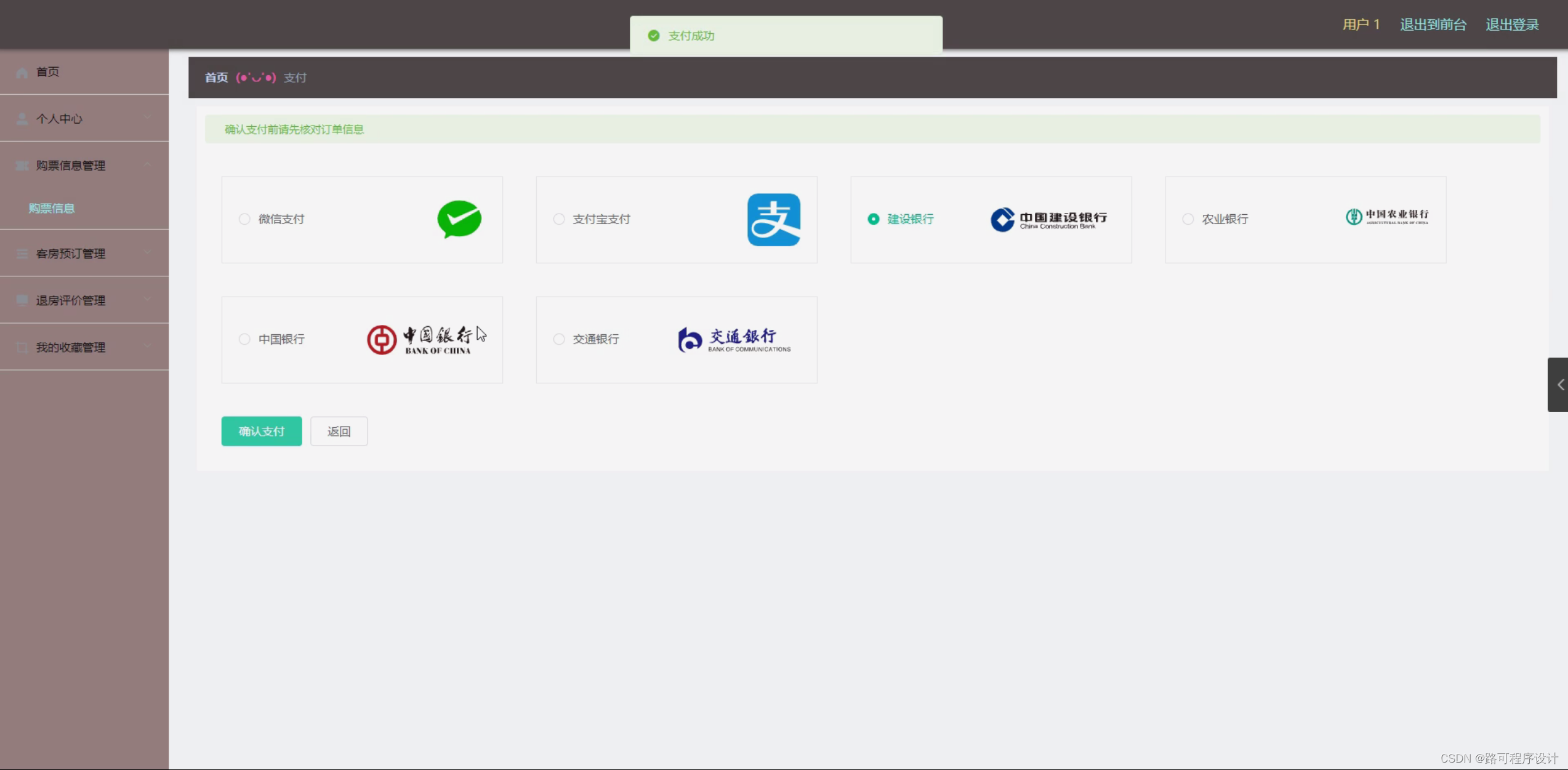 Java线上旅行信息管理系统毕设源码mysqllw Csdn博客