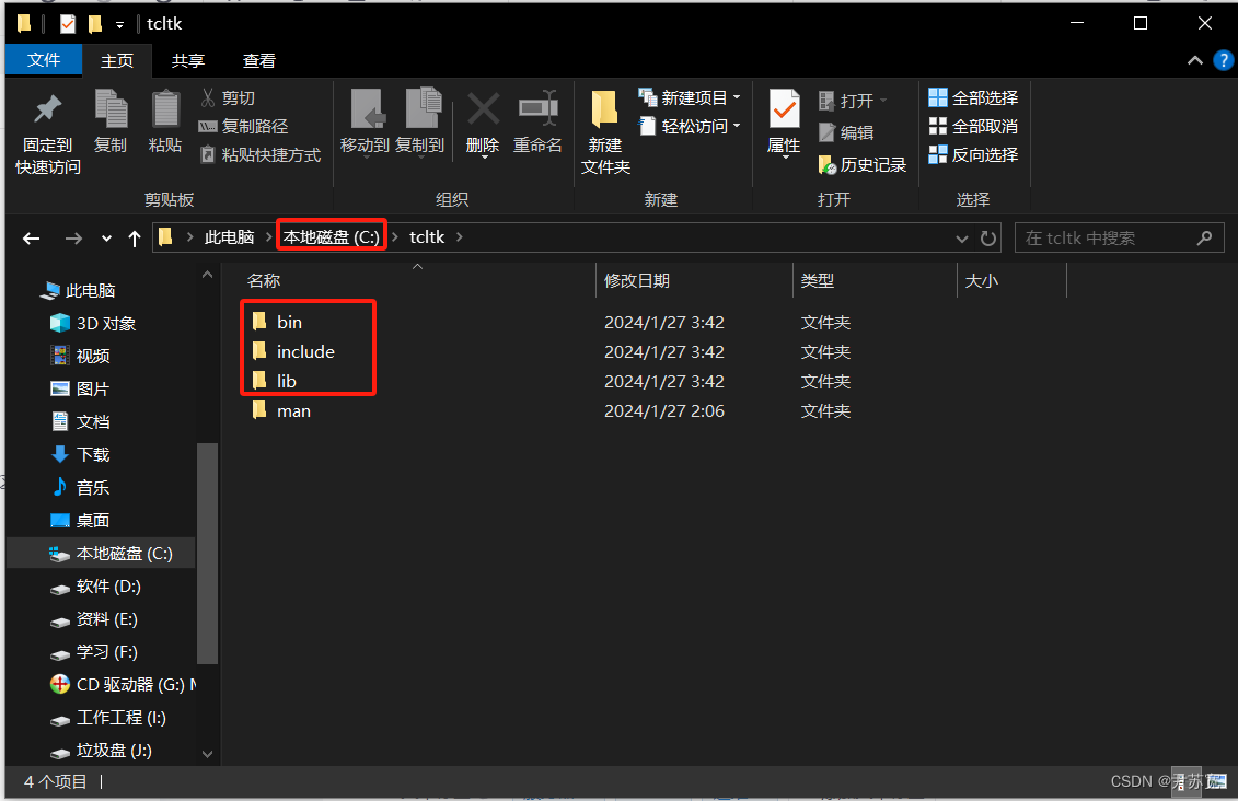 MSYS2编译Tcl/Tk_msys2 tk-CSDN博客