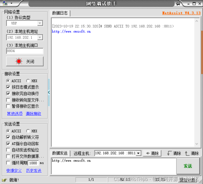 Node Red 应用 Udp 通信node Red Udp Csdn博客