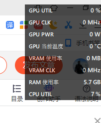 关闭电脑右上角 gpu util gpu clk_gpu util怎么关闭-CSDN博客