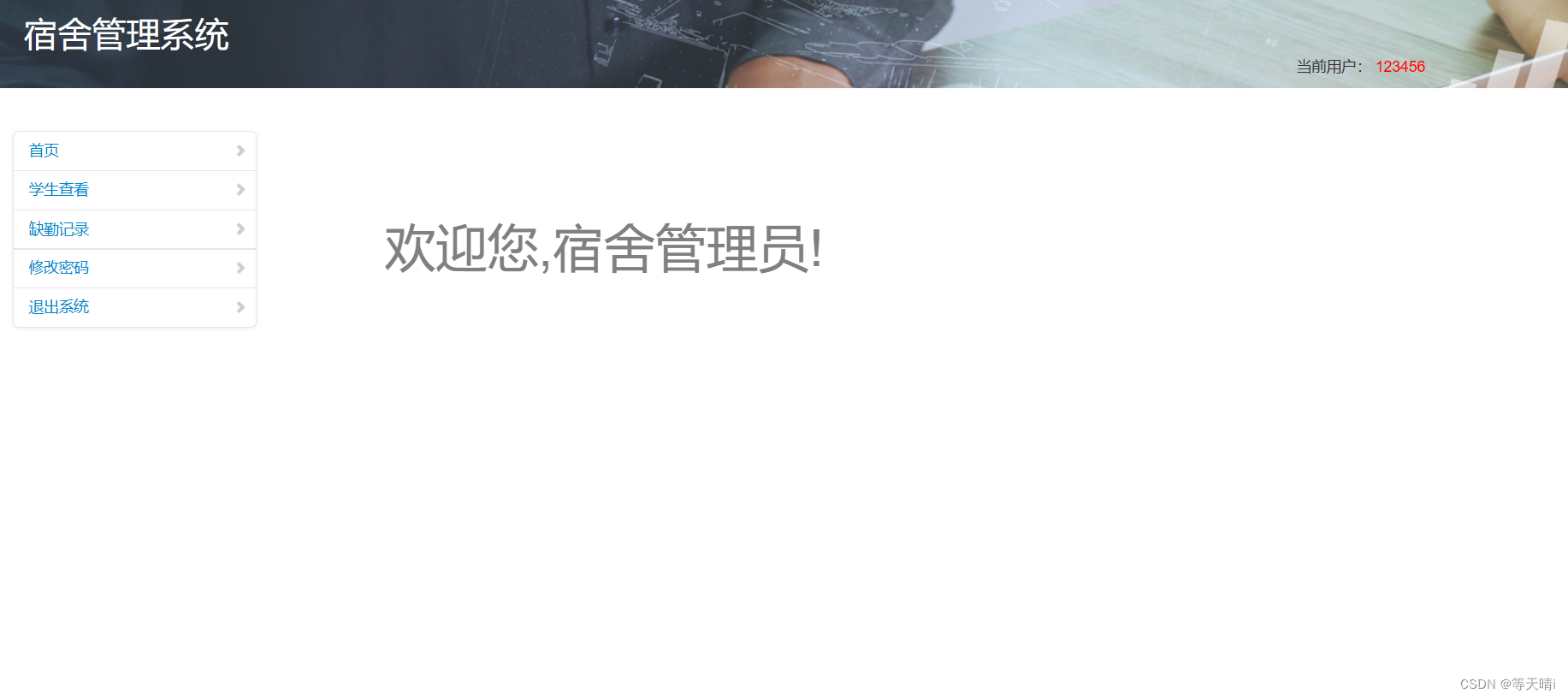 基于Java Web SSM+bootstrap框架的学生宿舍/公寓管理系统_基于bootstrap框架的系统-CSDN博客