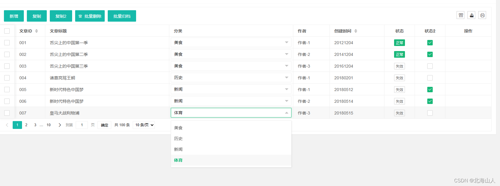 Layui表格添加select组件显示问题-Layui表格添加select-Layui表格底部的select下拉时把表格撑开_layui tableselect-CSDN博客