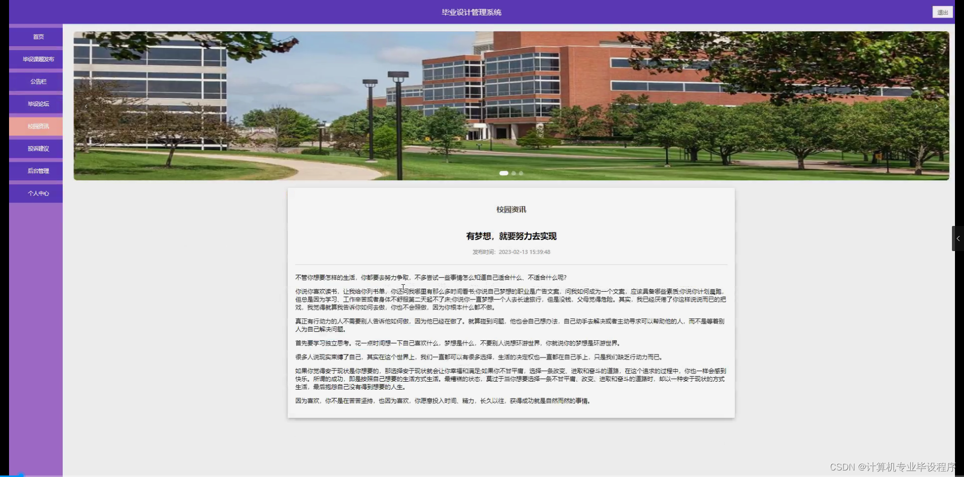 基于flask框架毕业设计管理系统 Pythonmysql论文基于flask博客网站的毕业论文 Csdn博客