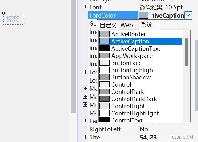 WinForm之装饰文字_c#控件字体颜色-CSDN博客
