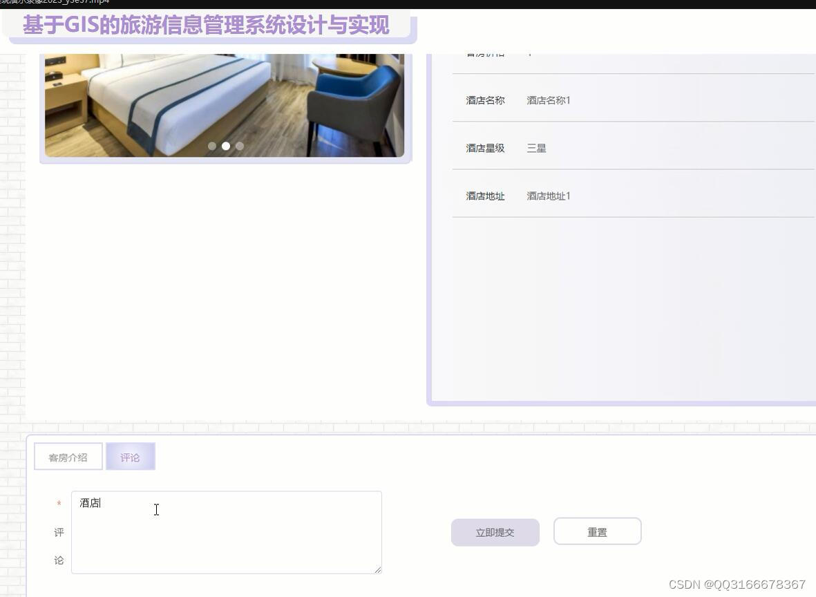 Vue Springboot基于gis的旅游信息管理系统设计与实现springboot Gis Csdn博客