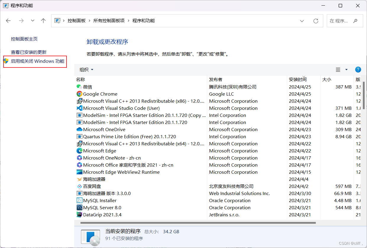 在windows11配置WSL_win11开启wsl-CSDN博客