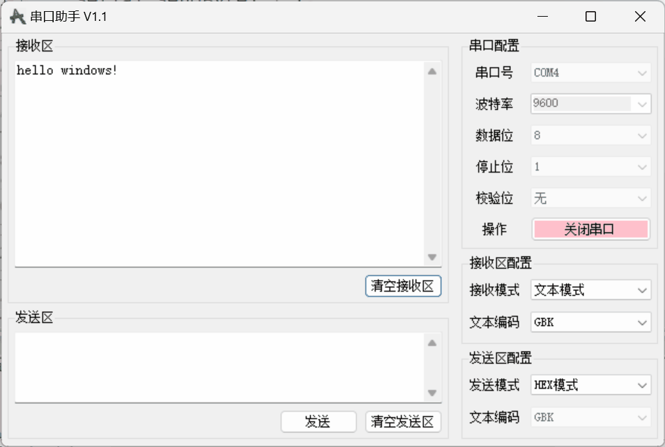 Stm32串口通信 Csdn博客