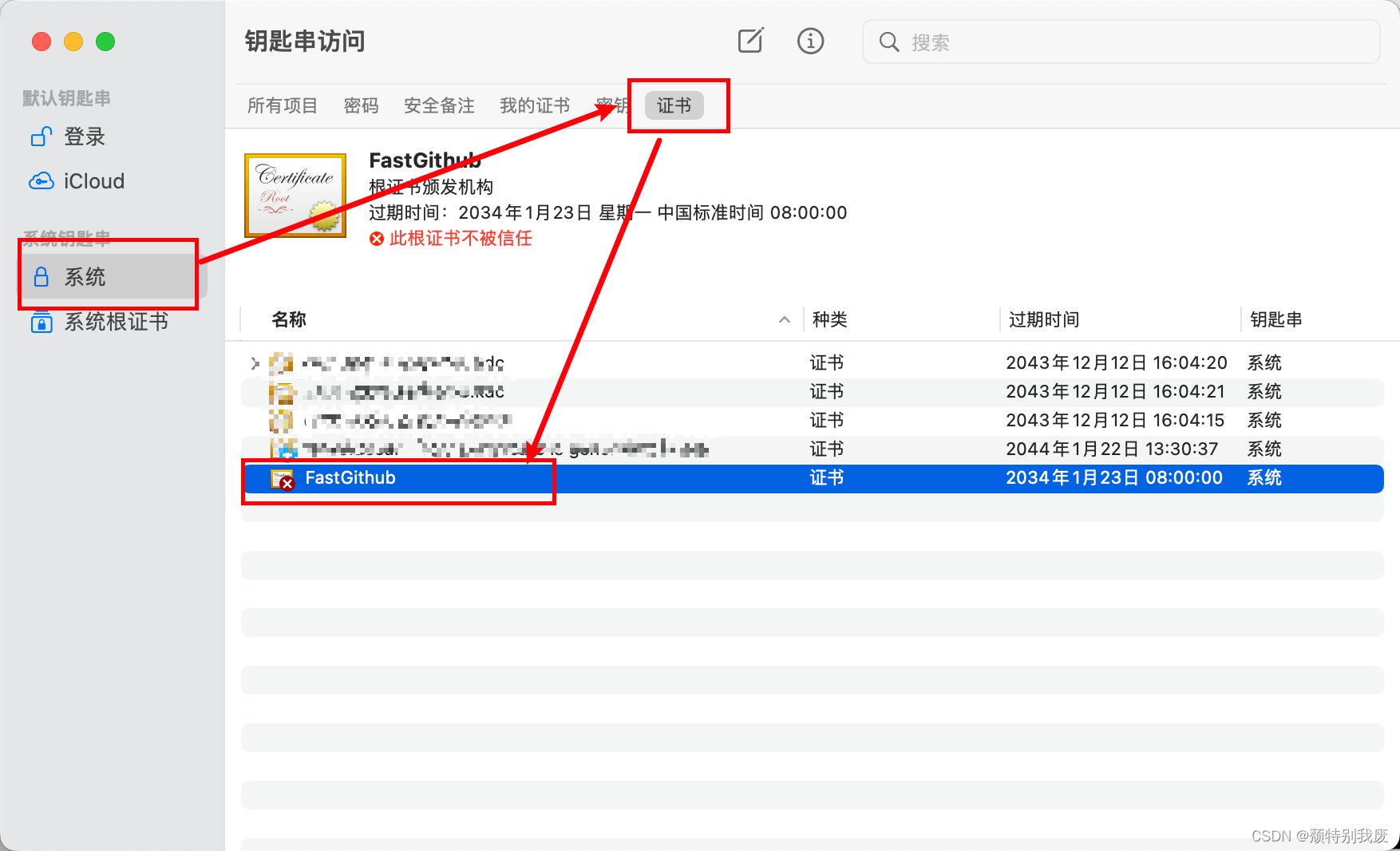 Mac安装GitHub加速器Fastgithub-CSDN博客