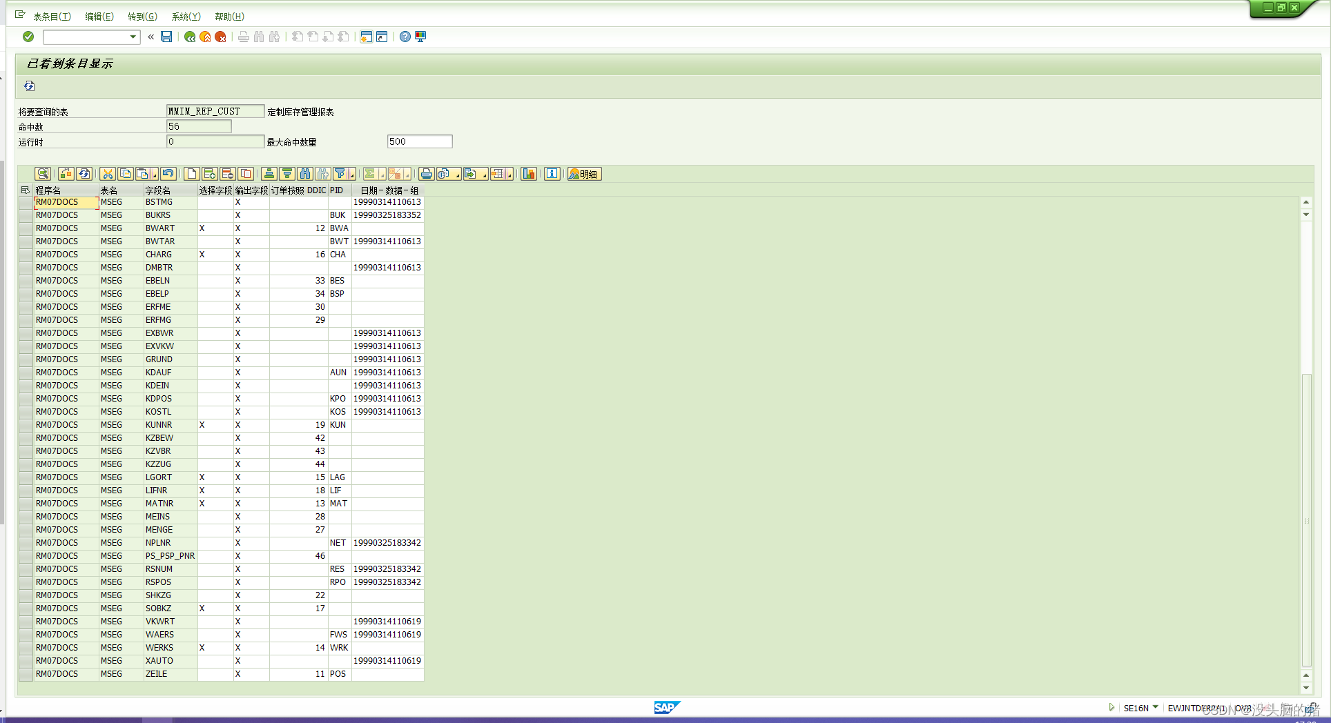 SAP MB51配置扩展_sap中mb51-CSDN博客