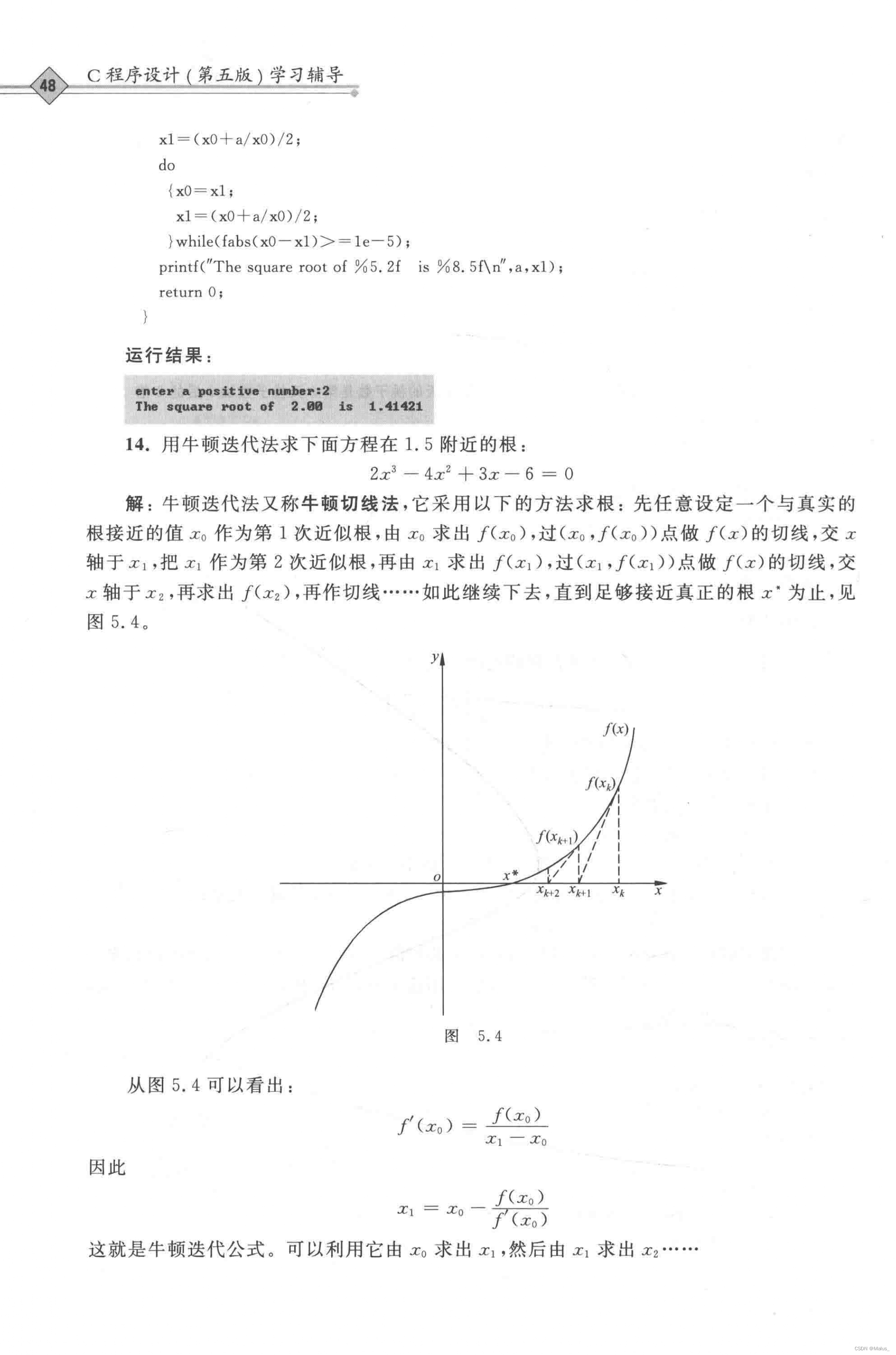 【第五章 循环结构程序设计】《c语言程序设计 第五版》谭浩强 课后习题答案c语言程序设计第五版谭浩强 答案 Csdn博客