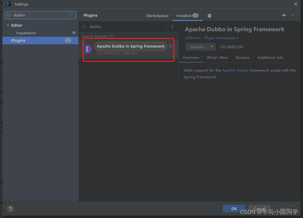 dubbo脚手架插件【Apache Dubbo in Spring Framework】-CSDN博客