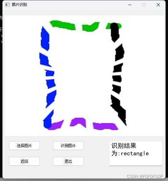 0103期不同形状的识别 Python深度学习入门学习 含数据集python实现形状识别 Csdn博客