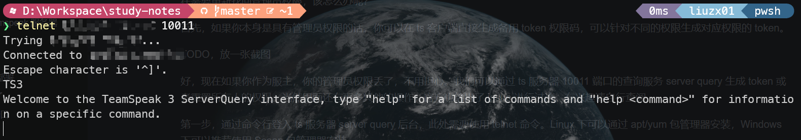 搭建自己的 teamspeak 服务器 | DavidingPlus's Blog