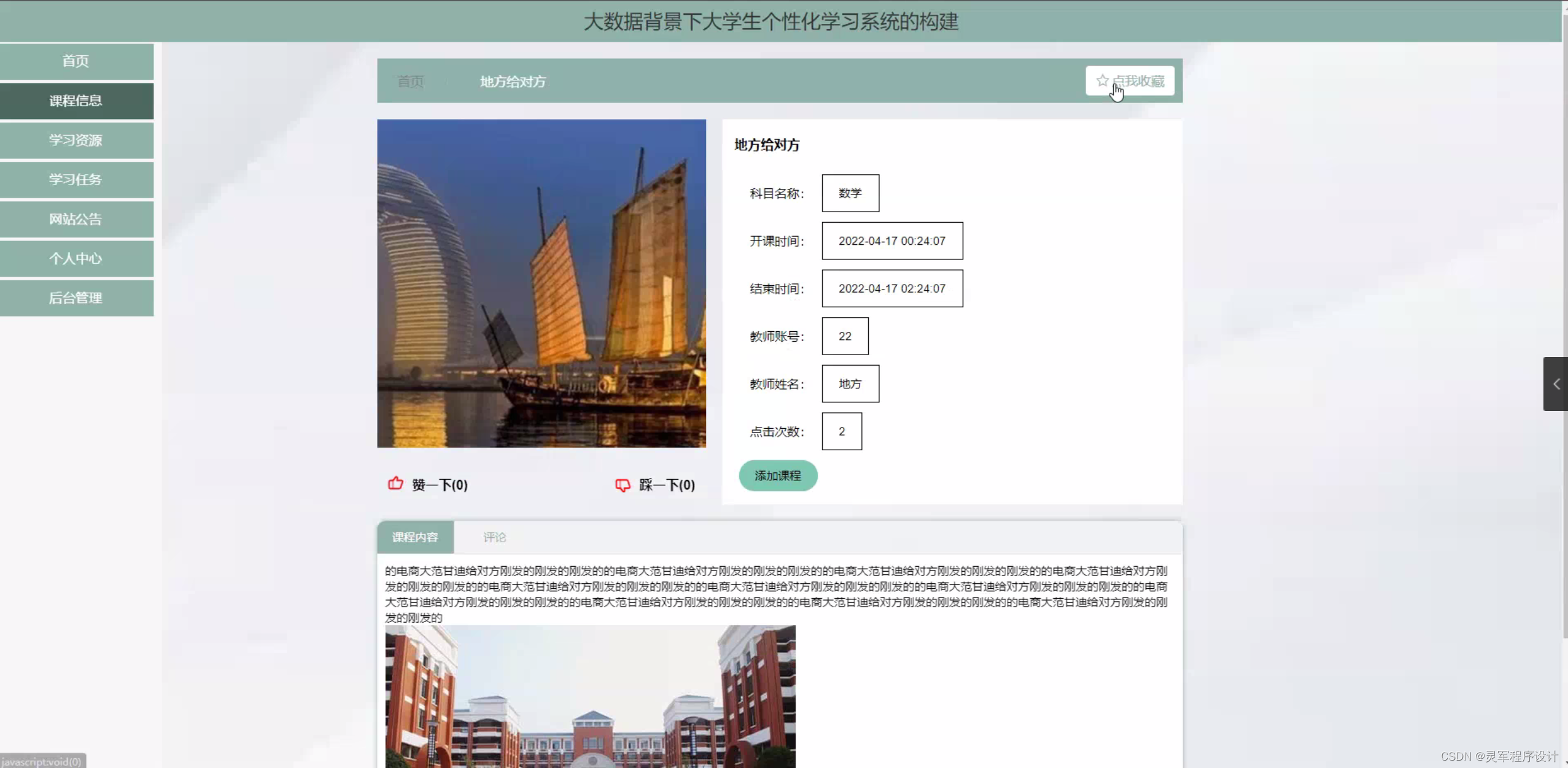 大数据背景下大学生个性化学习系统的构建源码开题为学生定制个性化训练计划的编程涉及大数据算法吗 Csdn博客