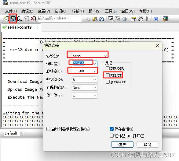 上位机串口IAP升级(基于Ymodem协议的stm32f405rgt6+CubeMx+IAP在线升级)_ymodem上位机-CSDN博客
