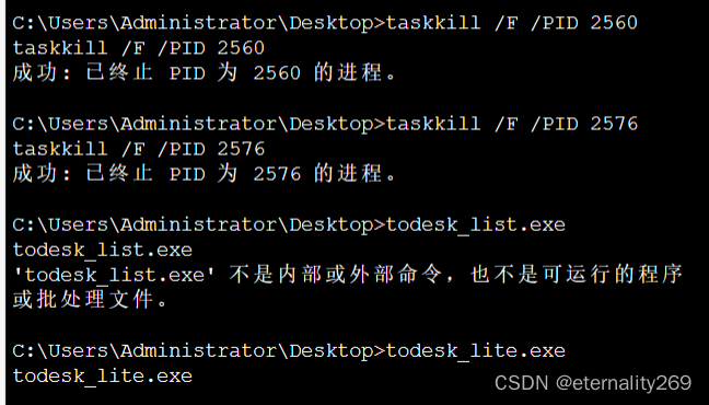 Todesk替换密码出网横向移动_todesk linux config.ini-CSDN博客