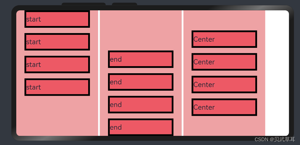 鸿蒙HarmonyOS应用开发-Column&Row容器的属性_鸿蒙column主轴对齐-CSDN博客