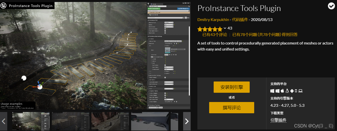 好用的UE插件（美术方向）_physical layout tool-CSDN博客