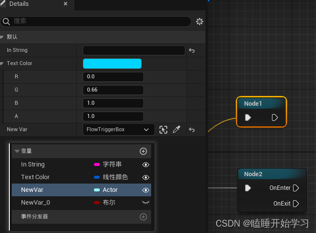 UE插件 FlowGraph笔记_ue flowgraph-CSDN博客