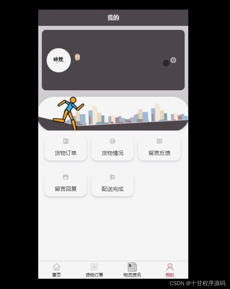 Java物流管理系统毕设源码mysqllw基于eclipse和mysql的物流管理系统 Csdn博客