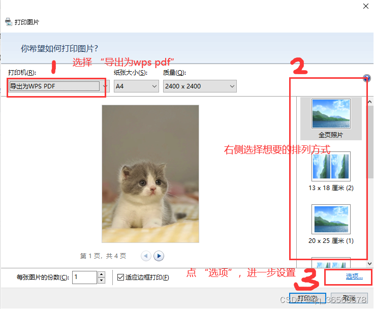 图片转为pdf方法 Csdn博客