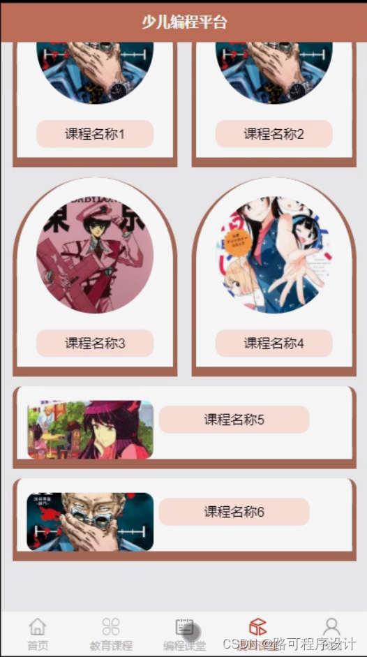 Java少儿编程平台ssm框架毕业设计基于ssm框架和微信小程序的少儿编程在线平台的设计和实现 Csdn博客